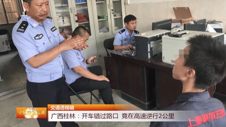 面包车高速上逆向行驶,所幸没发生交通事故,而原因竟是错过路口