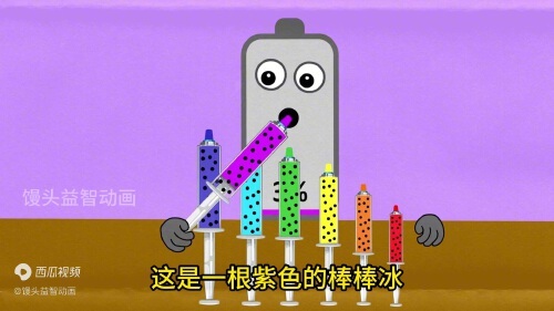 儿童益智动画:电池宝宝吃棒棒冰,一起来学习颜色吧