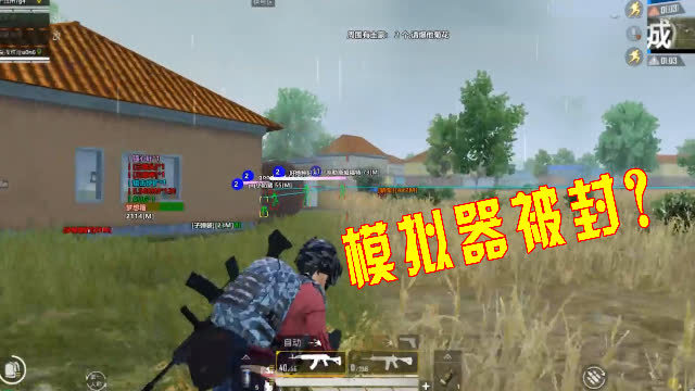 和平精英:模拟器竟成误封来源?很多玩家都被它坑过!