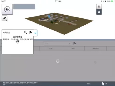 ProjectWise系列_移动应用_Navigator CE Mobile