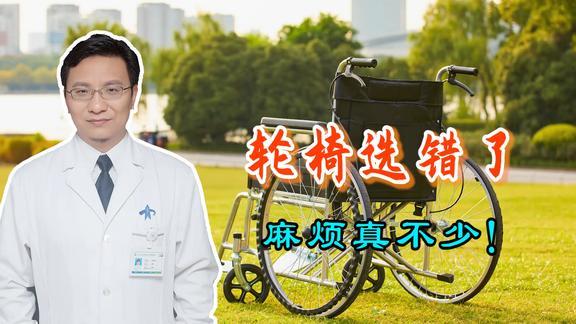 轮椅选错了,麻烦真不少!家用轮椅避坑指南,你选对了吗?