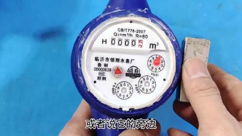 揭秘水表与磁铁的真相:磁铁对水表真的无效!节约用水才是关键!