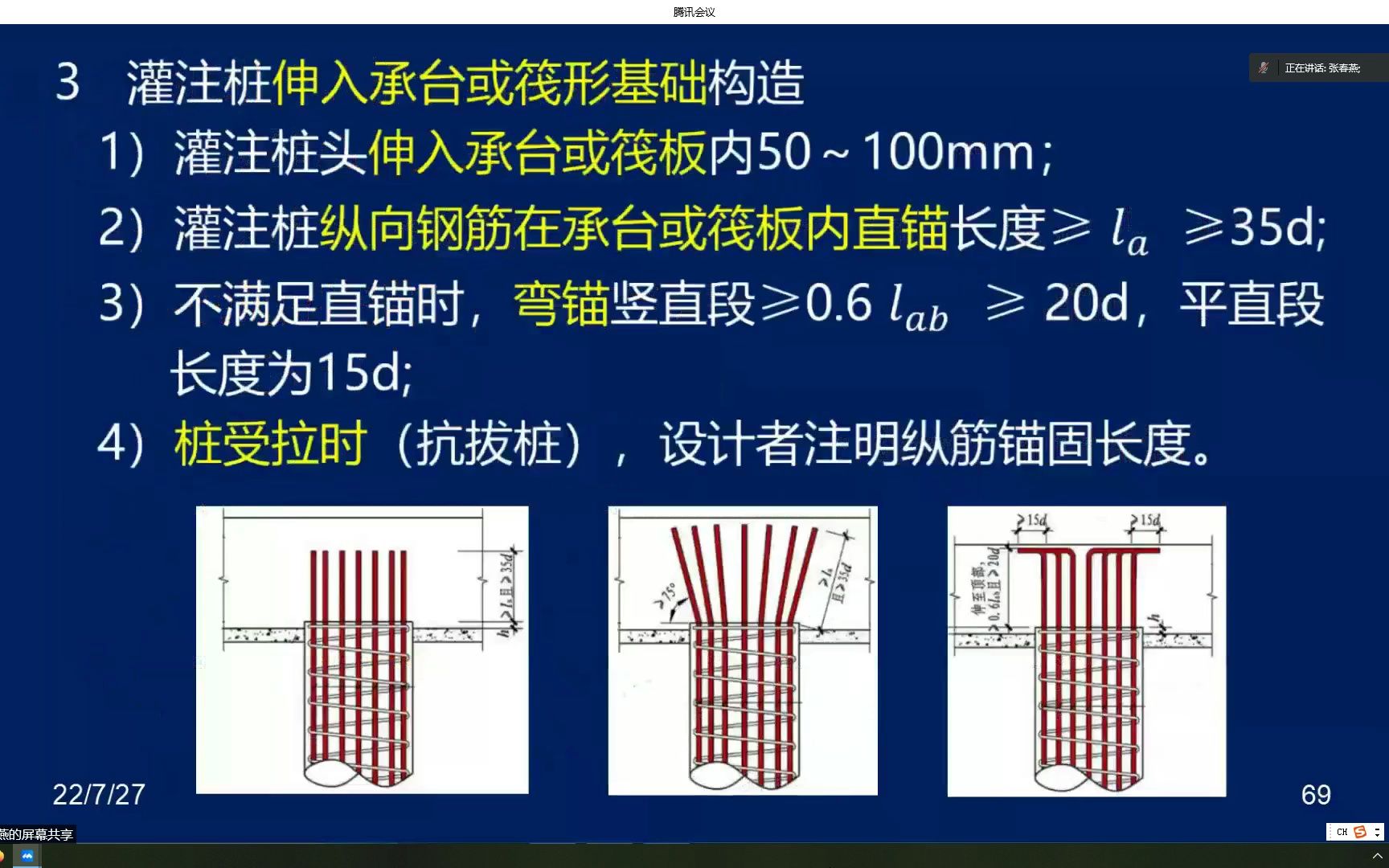 19、灌注桩基础、桩承台标准构造详图