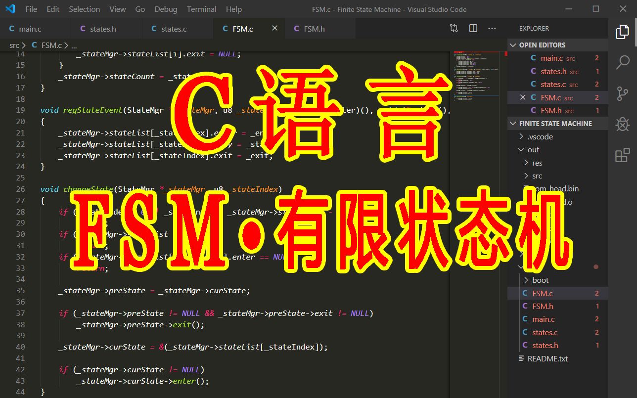 世嘉MD游戏开发-C语言实现FSM有限状态机