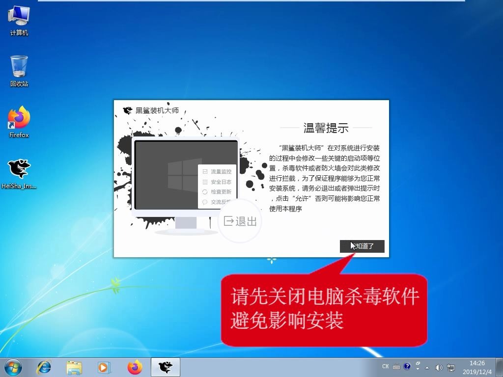 黑鲨装机大师:一键重装win10系统教程