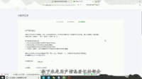 【微店视频】如何申请注册小程序?