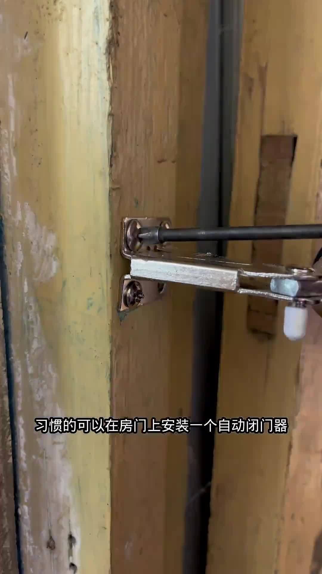 自动闭门器#关门神器 #闭门器
