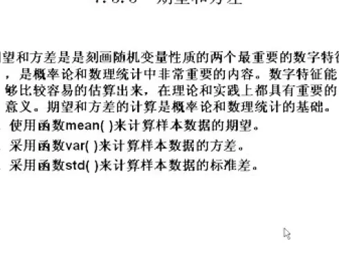 MATLAB 7 概率论与数理统计_标清