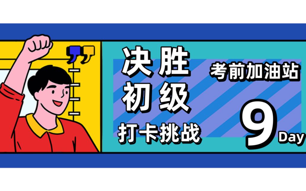 真题:政府会计的计量属性你记住了吗?