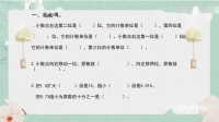 小数的意义和小数点的移动