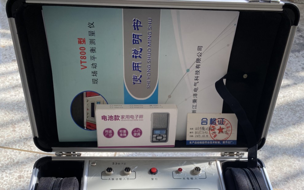 #动平衡 #专业风机现场动平衡 #现场动平衡仪 #风机动平衡 #每天和我...