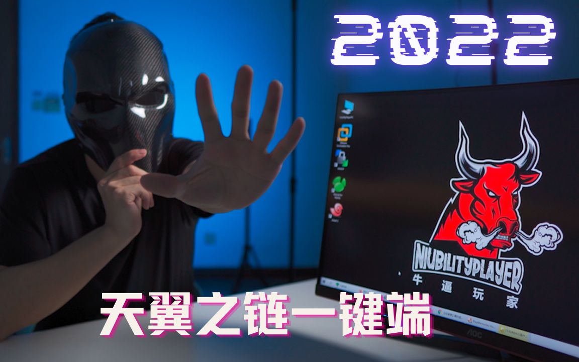 [网游单机]天翼之链一键端_第一视角