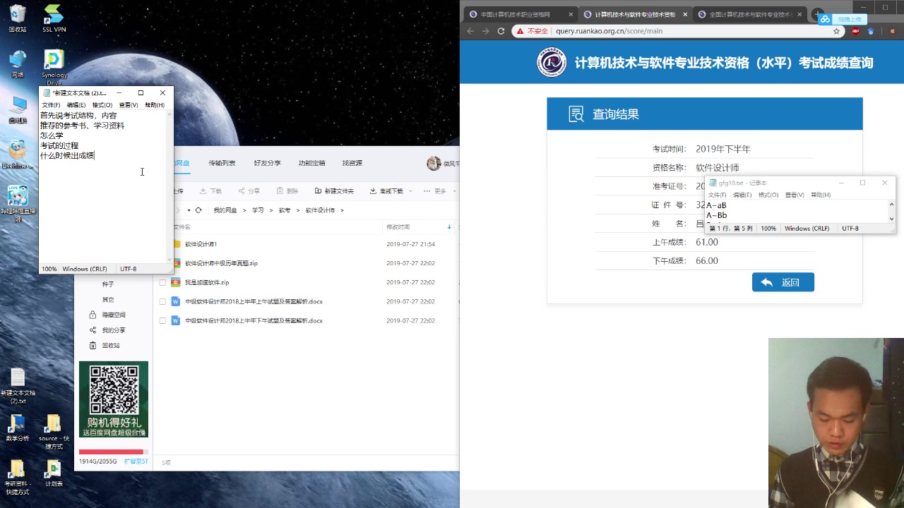 软考——软件设计师经验分享2019