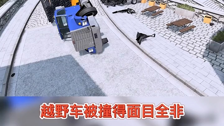 模拟汽车事故类视频!游戏头号玩家