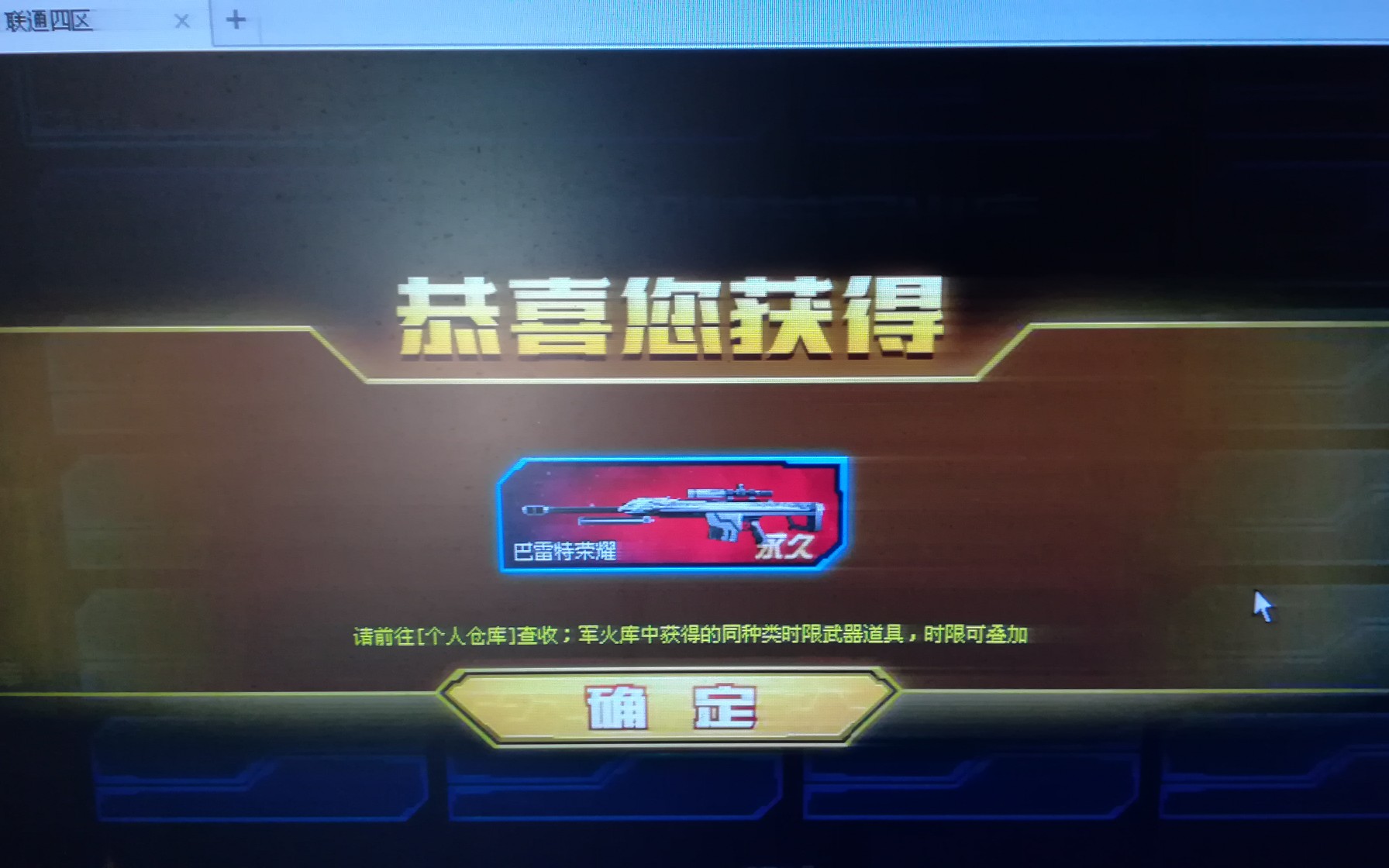 《生死狙击》贫民玩家 怒抽6万白水晶会得到什么?