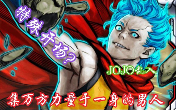 【Mugen】当K9999拥有了DIO的力量,连京先生也不放在眼里了