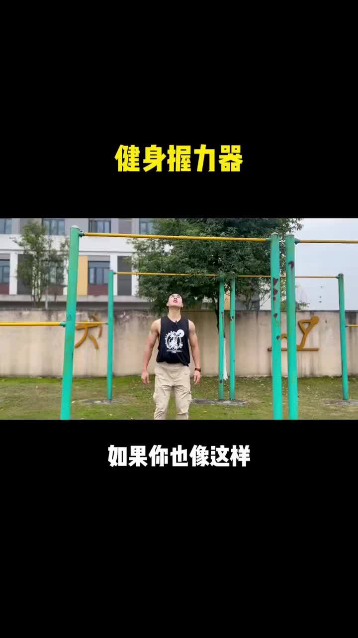 好处多多的健身握力器,指力握力不够用它方便