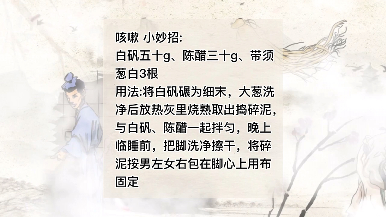 咳嗽,干咳咳痰,止咳小妙招