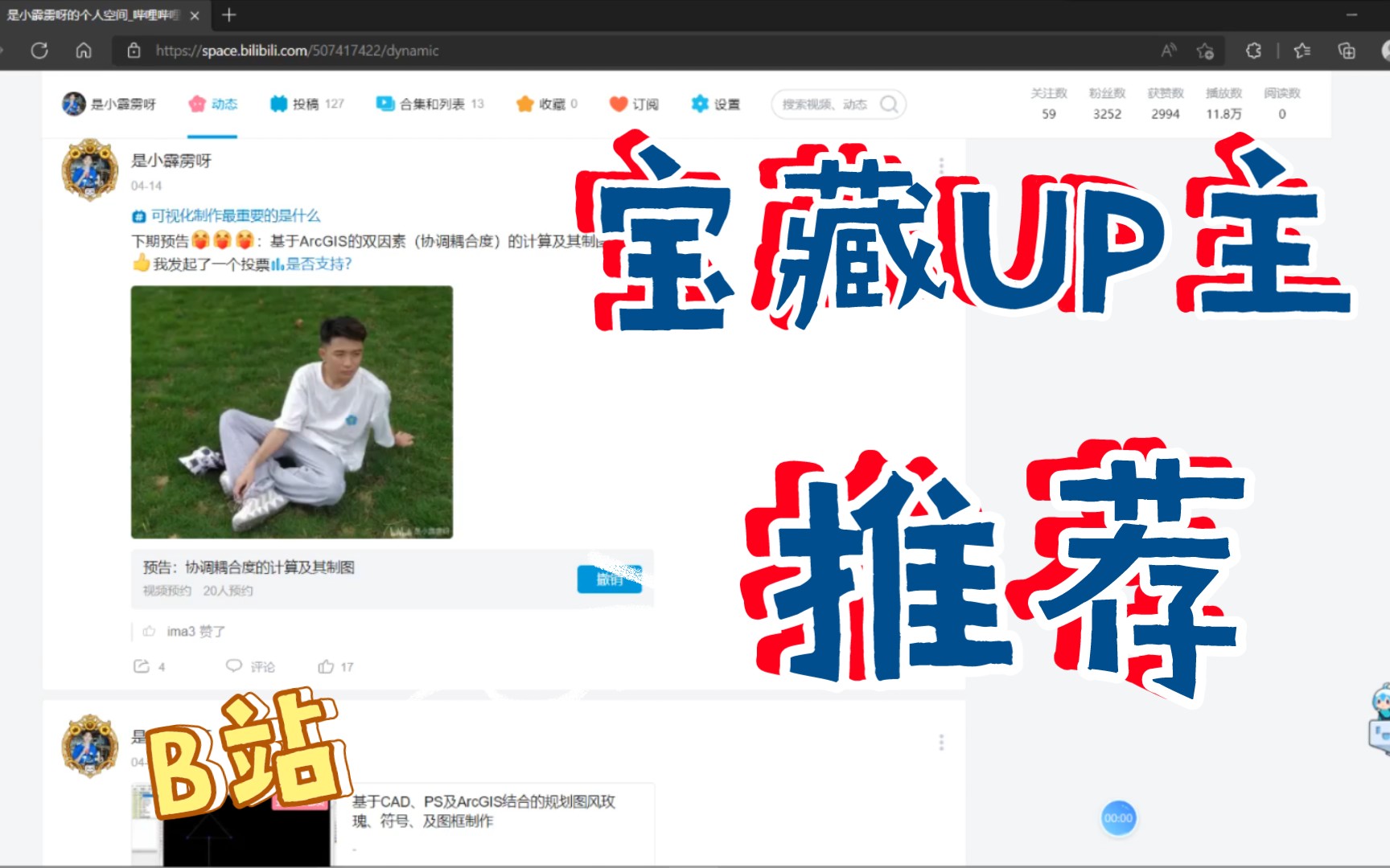 基于ArcGIS的协调耦合度的计算及制图