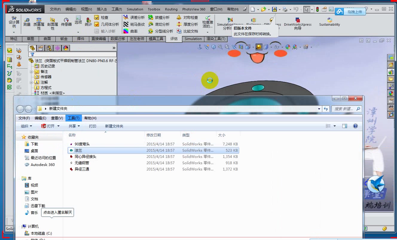 非标设计钣金管道篇