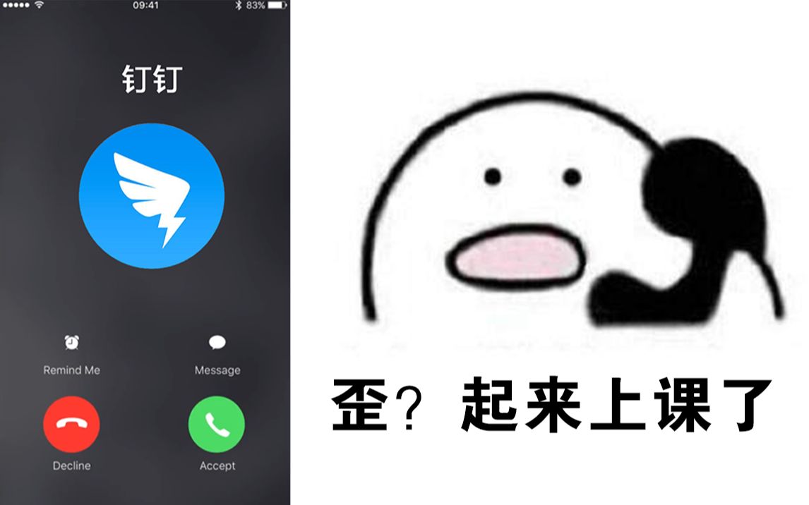 当我把钉钉设置成铃声.