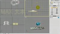 [3dmax室内设计教程]-12.图形的修改-2