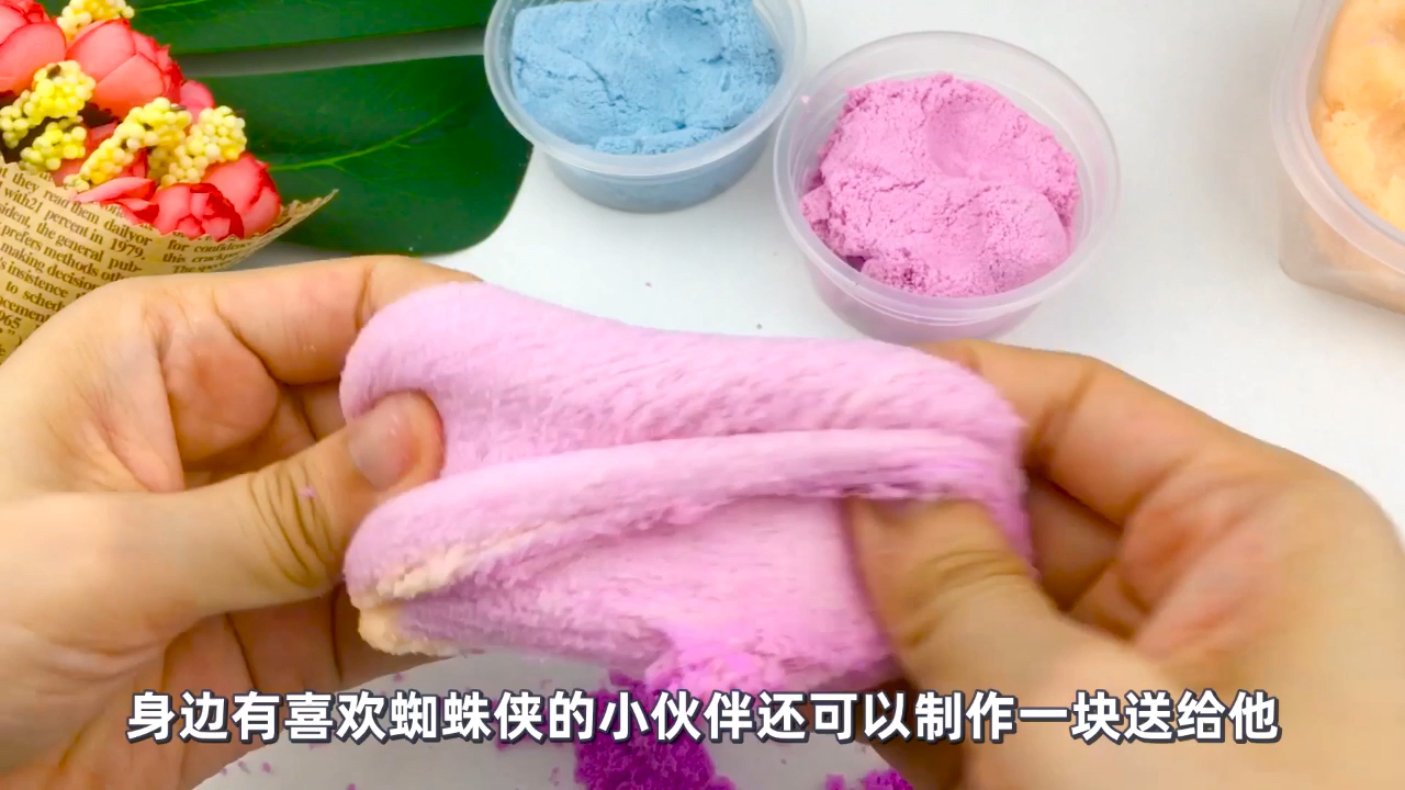 用太空沙能做棉花沙?原来用法这么神奇