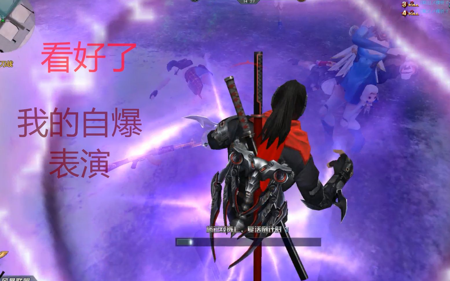 【华天楼】生死狙击 虚空漫游刺刀战bug级别自爆操作