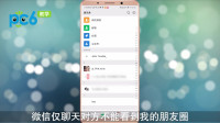 微信仅聊天对方还能看到我的朋友圈吗