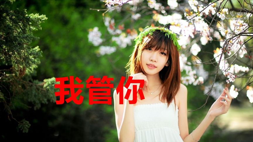 经典歌曲:华晨宇的《我管你》美妙伤感,曲风清新活泼