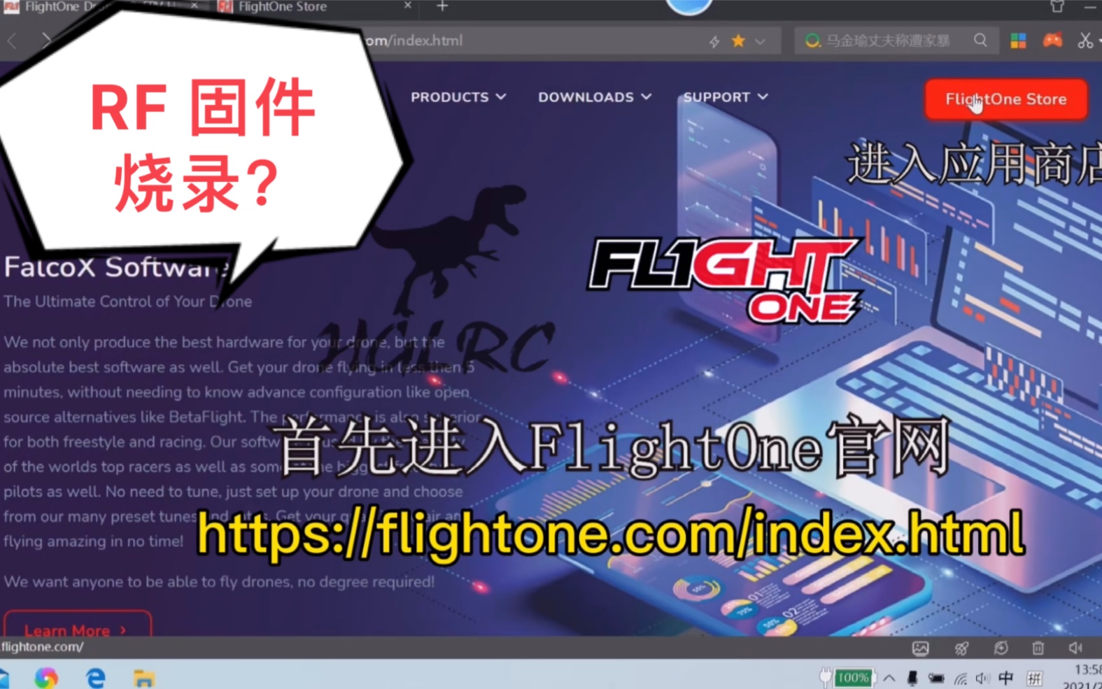【产品使用教程】化骨龙HGLRC - FL1GHT ONE 固件烧录教程