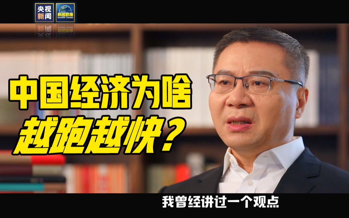 【维观两会】100万亿目标get!中国经济为啥越跑越快?
