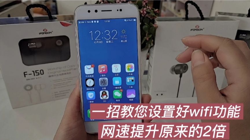 wifi信号满格 但网速慢,一招设置网速提升原来的2倍,方法简单
