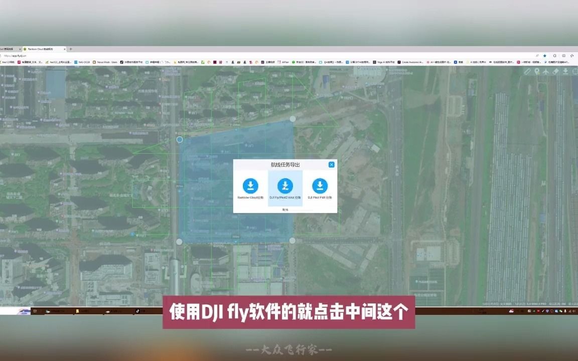 17_大疆mini 4pro无人机也能进行航线规划实现三维建模 #倾斜摄影 #...