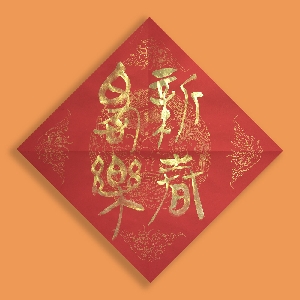 杨中涛书法讲堂 