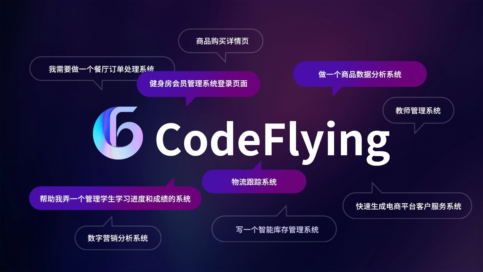 一个视频看懂什么是未来软件开发的方式