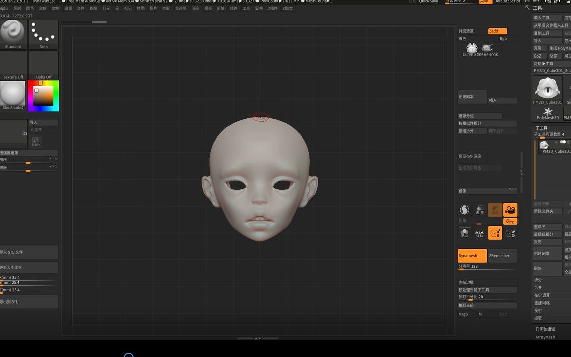 zbrush如何设置参考物导出模型打印BJD手办