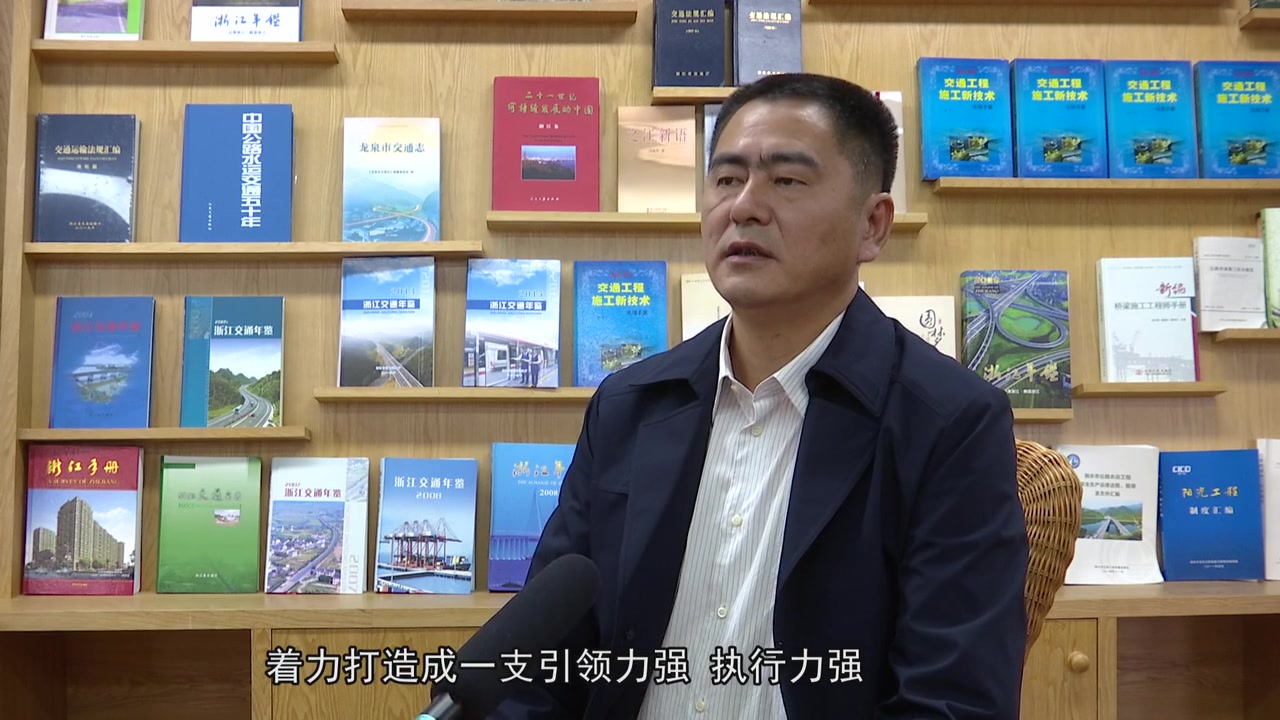 龙泉市交通运输局局长付建伟:凝心聚力敢作为 龙泉复兴谋新篇