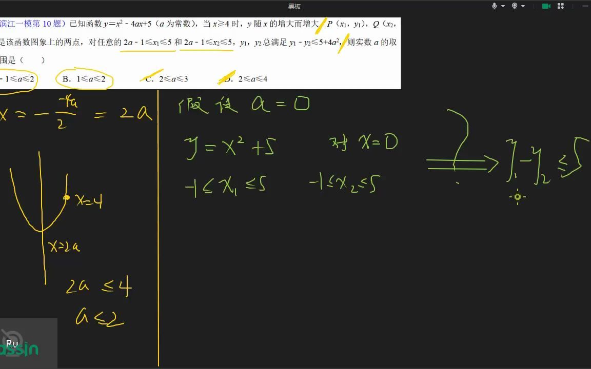 ...已知函数y=x2﹣4ax+5(a为常数),当x≥4时,y随x的增大而增大,P(x1,y1),...