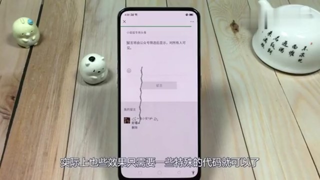 给微信设置一个小眼睛昵称,好玩又有趣