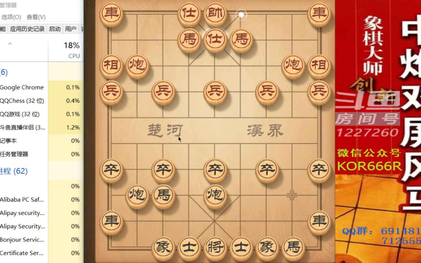 大神象棋 :大神教大家对付这种装B的主播如何教育一番