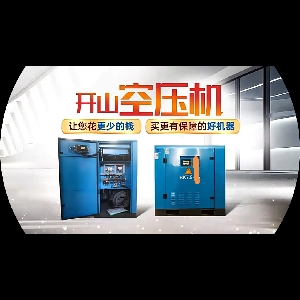 陕西开山空压机来货了 
