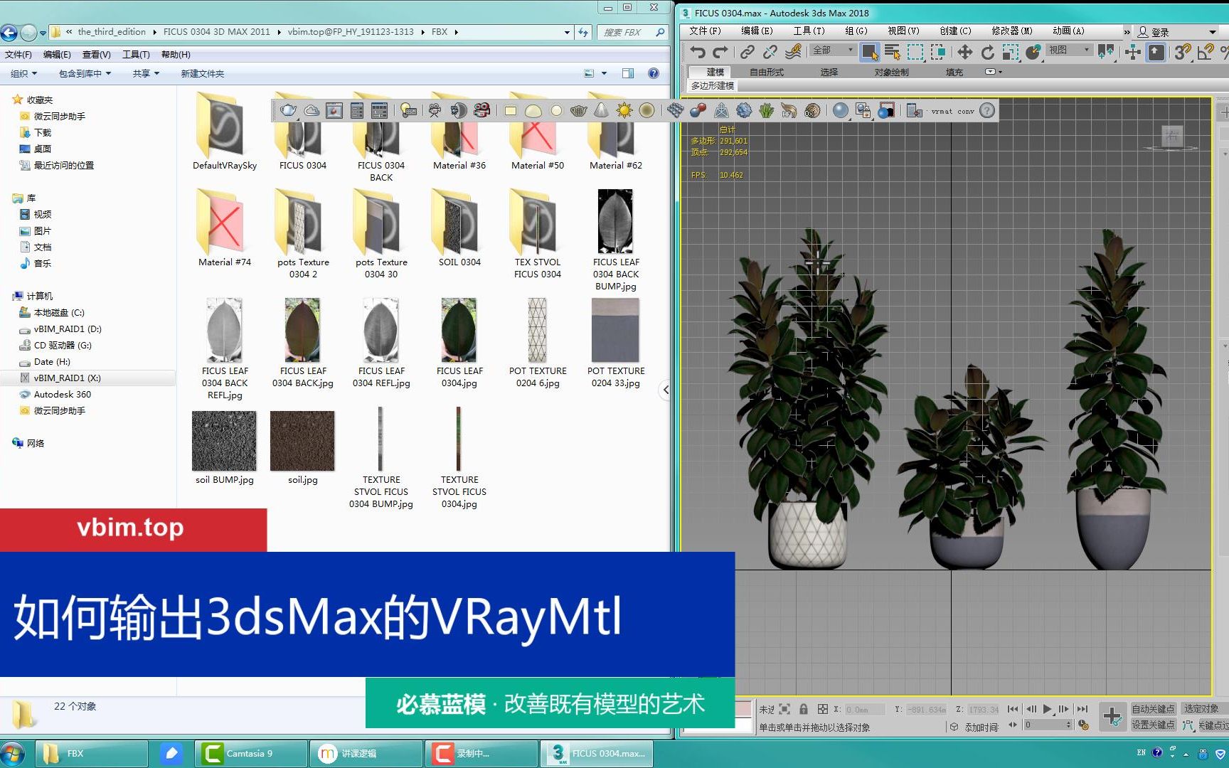 Designer#601-如何输出3dsMax的VRayMtl