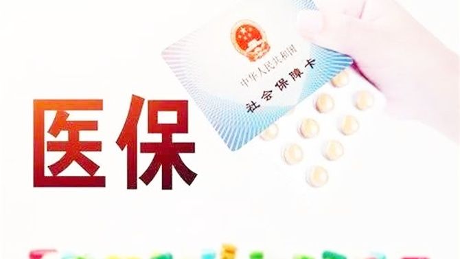 城乡医保门诊报销有次数限制吗?