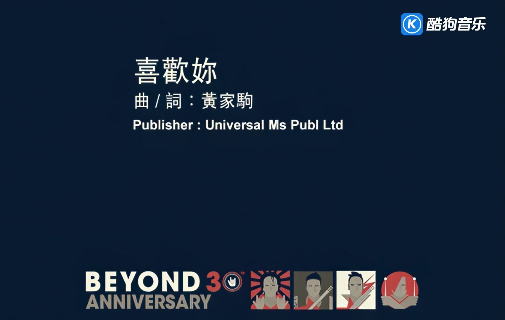Beyond - 喜欢你MV(1080P)