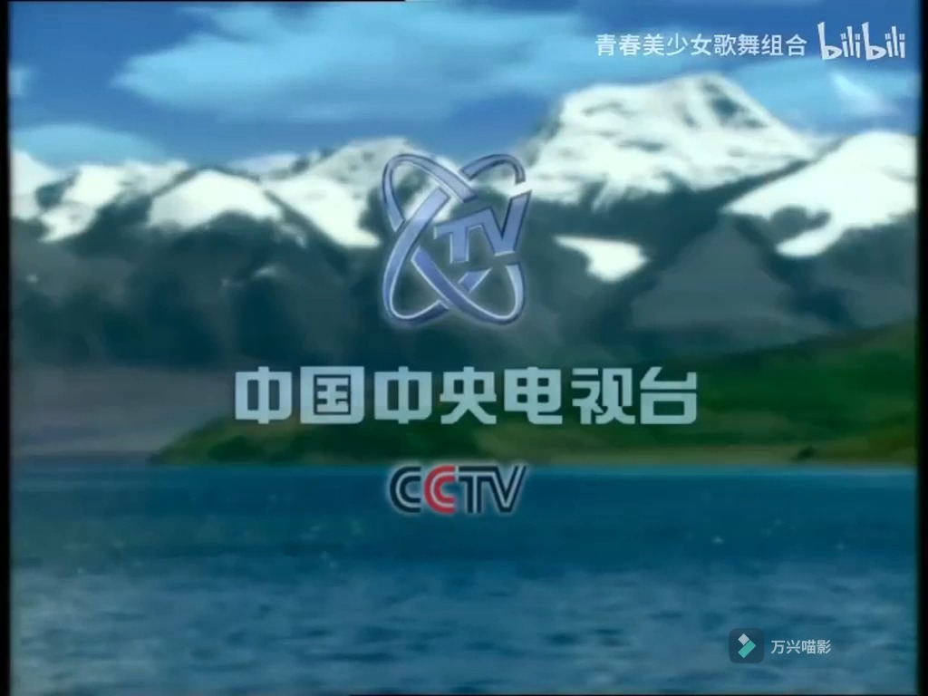 1998-2000年CCTV中国中央电视台形象ID集锦(无台标)