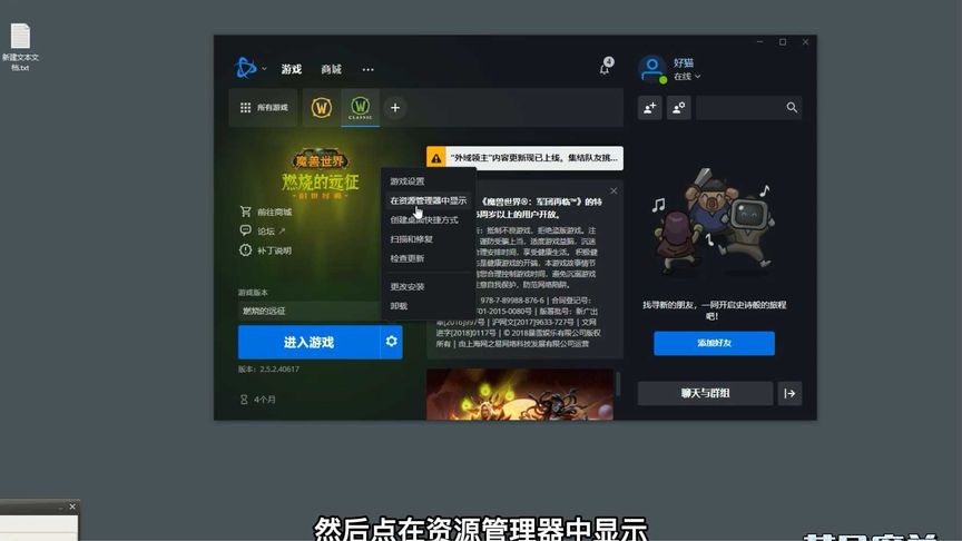 魔兽世界插件界面插件乱了怎么设置