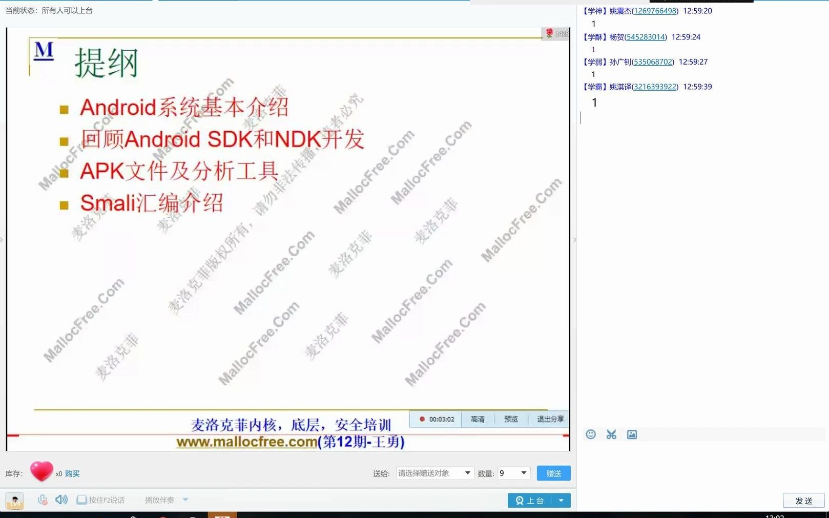 27. DEX、ELF文件格式,Linker加载、Hook(1)