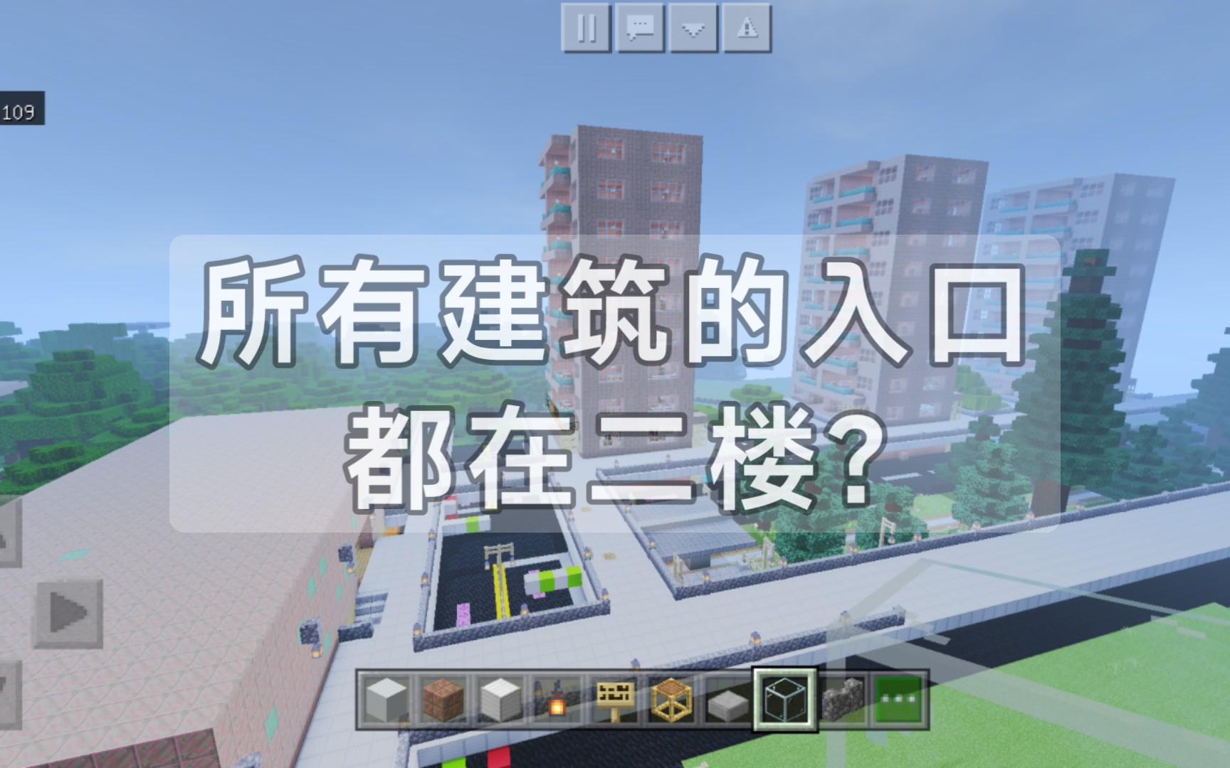 【我的世界】人车分流、有轨电车、绿化带和商服——新程市 最新...