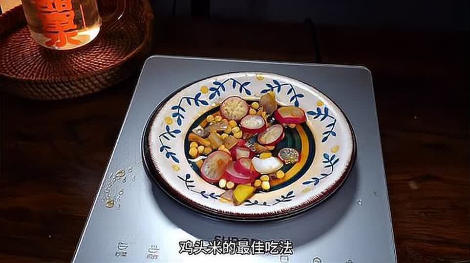 鸡头米的最佳吃法